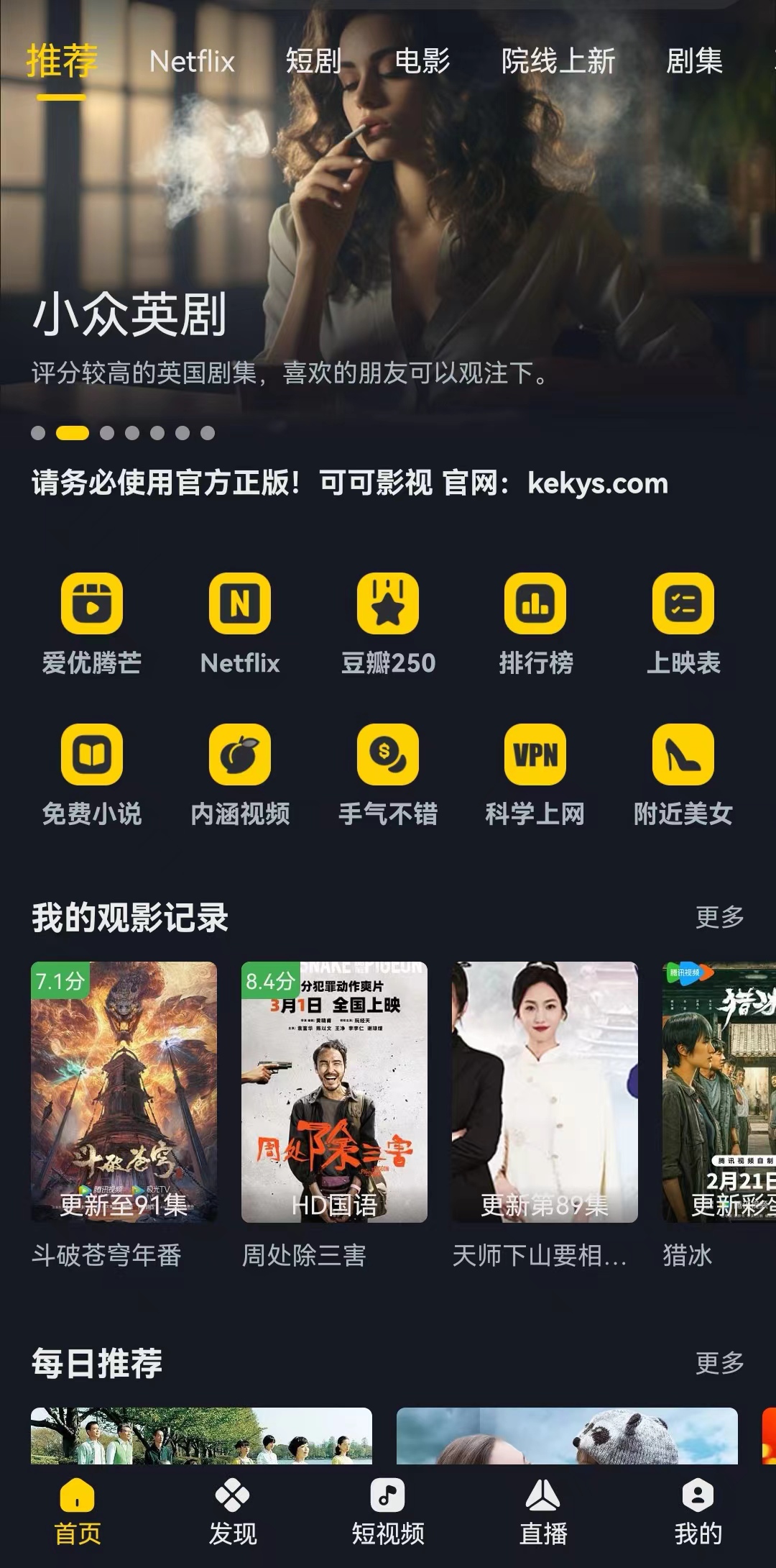 可可影视VIP追剧神器_知识付费平台_隐藏内容支付可见_知识极客-klgeek.com